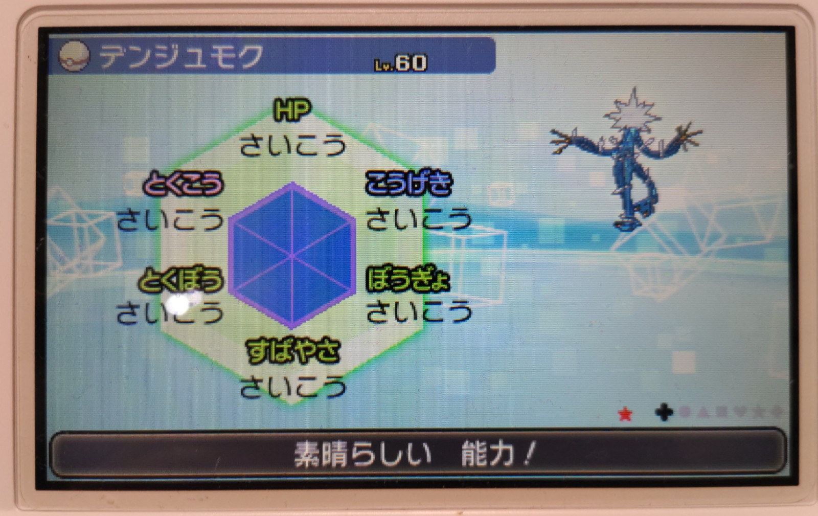 USUM デンジュモク 色違い 理想個体 固定乱数調整 – 続・大人でもポケモン好き